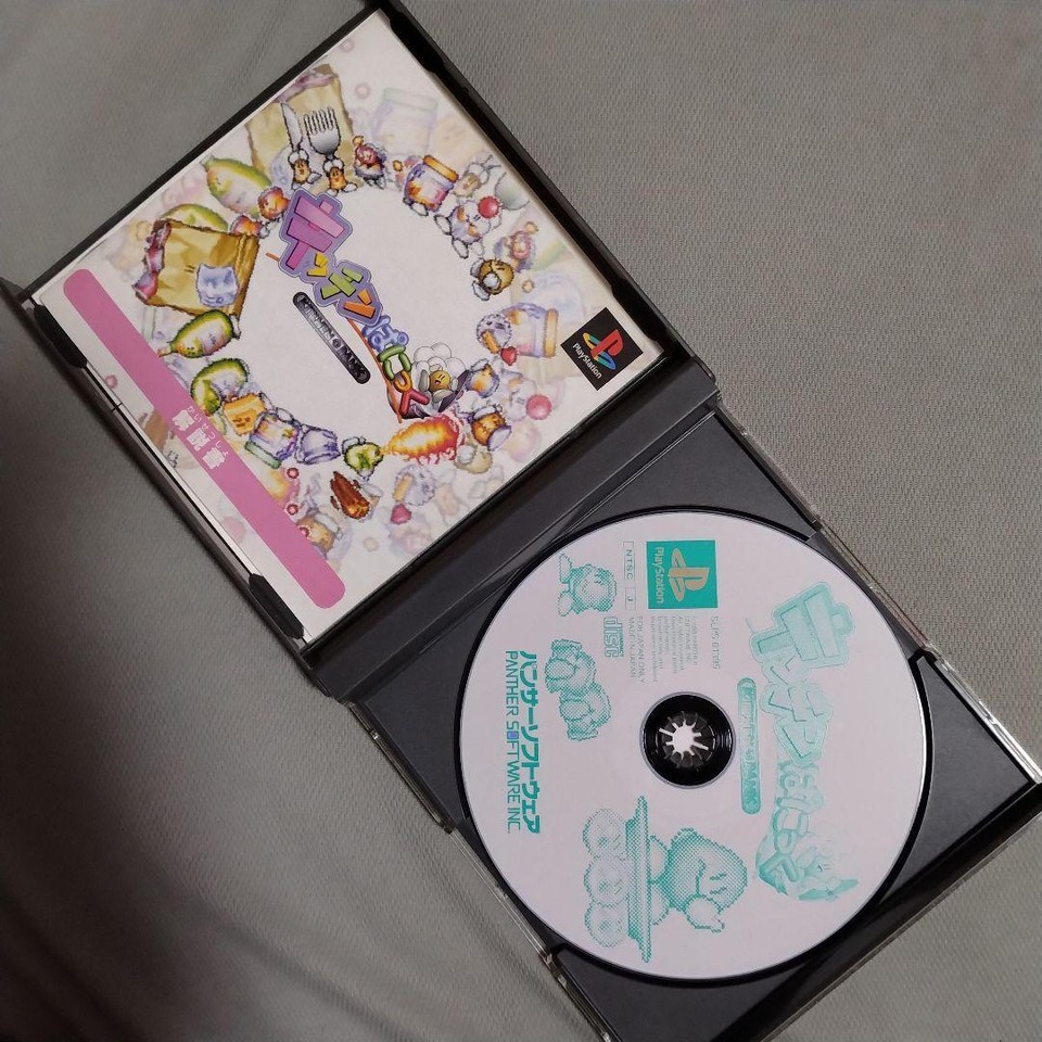 PlayStation 1 KITCHEN PANIC SLPS-01395 1998 Retro game Panther Software ...