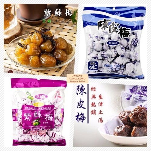 Chiho Preserved Plum (Chan Pui Mui)/ Preserved Perilla Plum 嘉禾陳皮梅, 紫蘇梅 ...