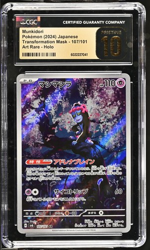 CGC 10 PRISTINE Japanese Pokemon 2024 Munkidori 107/101 Mask of Change ...