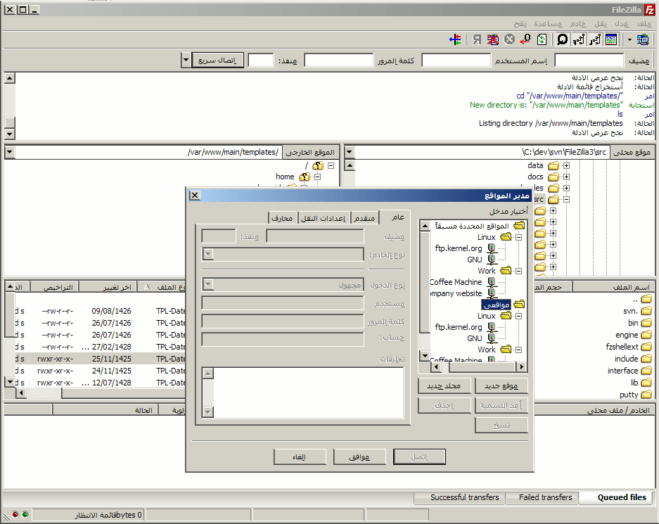 File-Zilla FTP Client | FTP Protocol | File Transfer For Windows LATEST ...