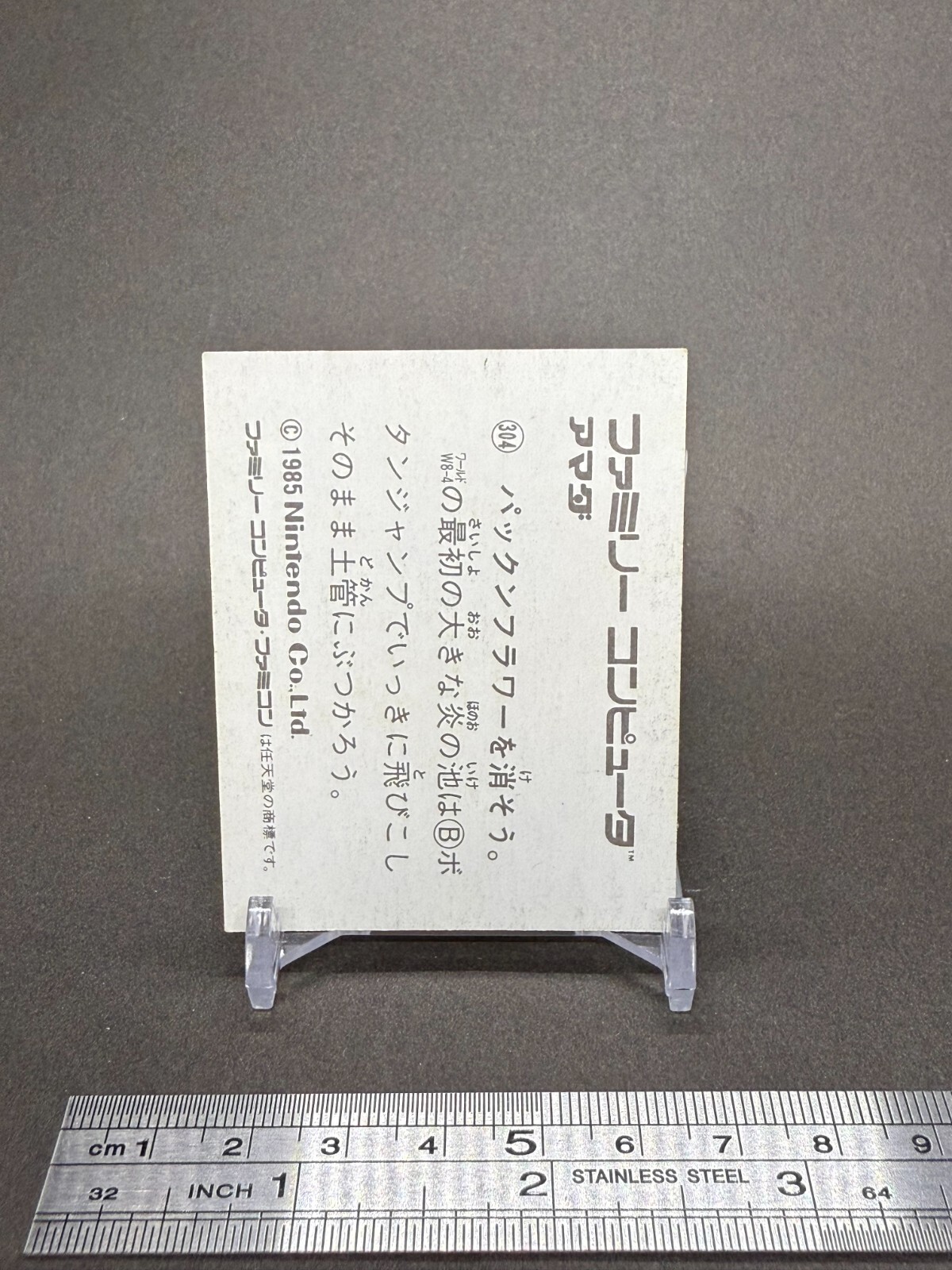 Super Mario Famicom Family Computer Card Nintendo Amada Japan #304 | eBay