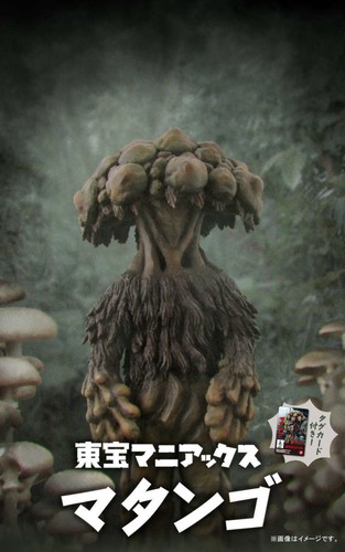 NEW X-Plus Toho Maniacs Matango 18cm Soft Vinyl Figure from Japan ...