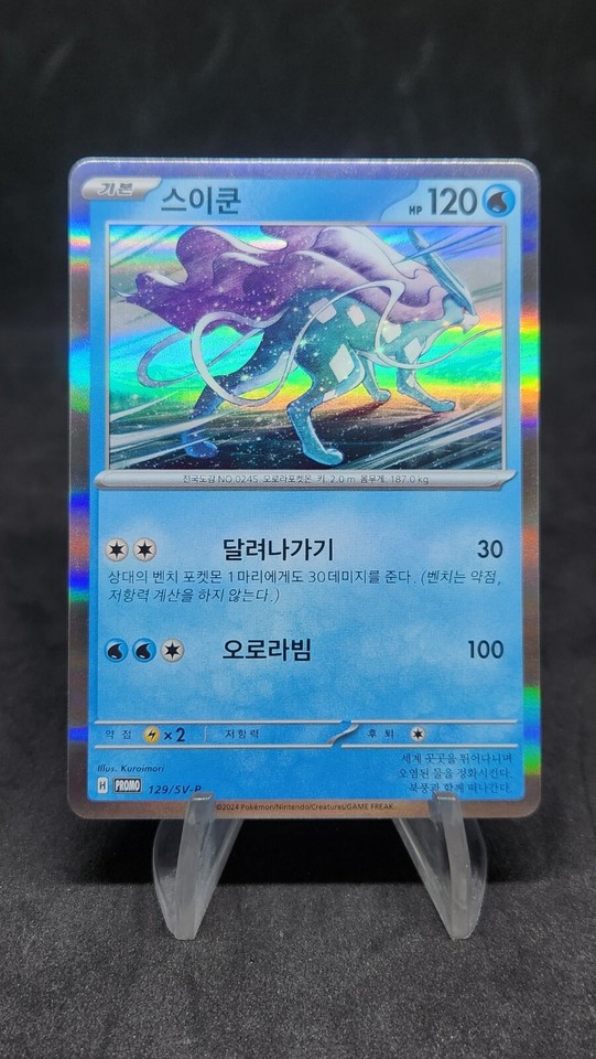 Pokemon TCG Meowth AR Promo Svp Generations Sealed Holo Korean Art Rare ...