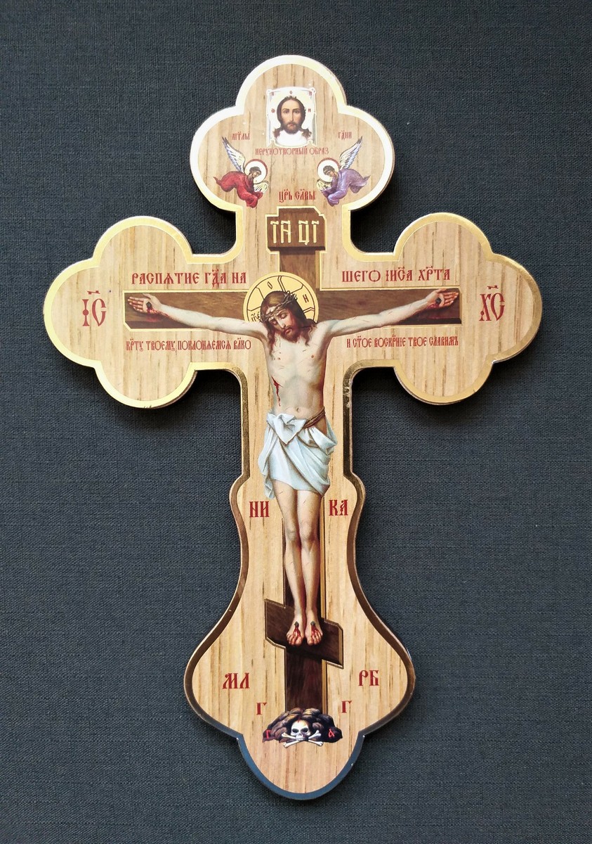 Greek Orthodox Cross Drawing Cross With Three Crosses Religious