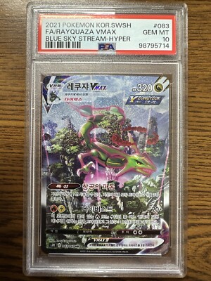 2021 POKEMON KOREAN BLUE SKY STREAM 083 FULL ART RAYQUAZA VMAX HYPER ...