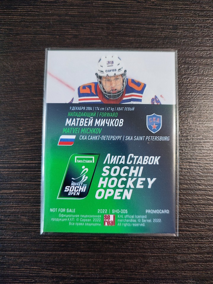 2022 SeReal Matvei Michkov Autograph card SKA (Philadelphia Flyers) | eBay