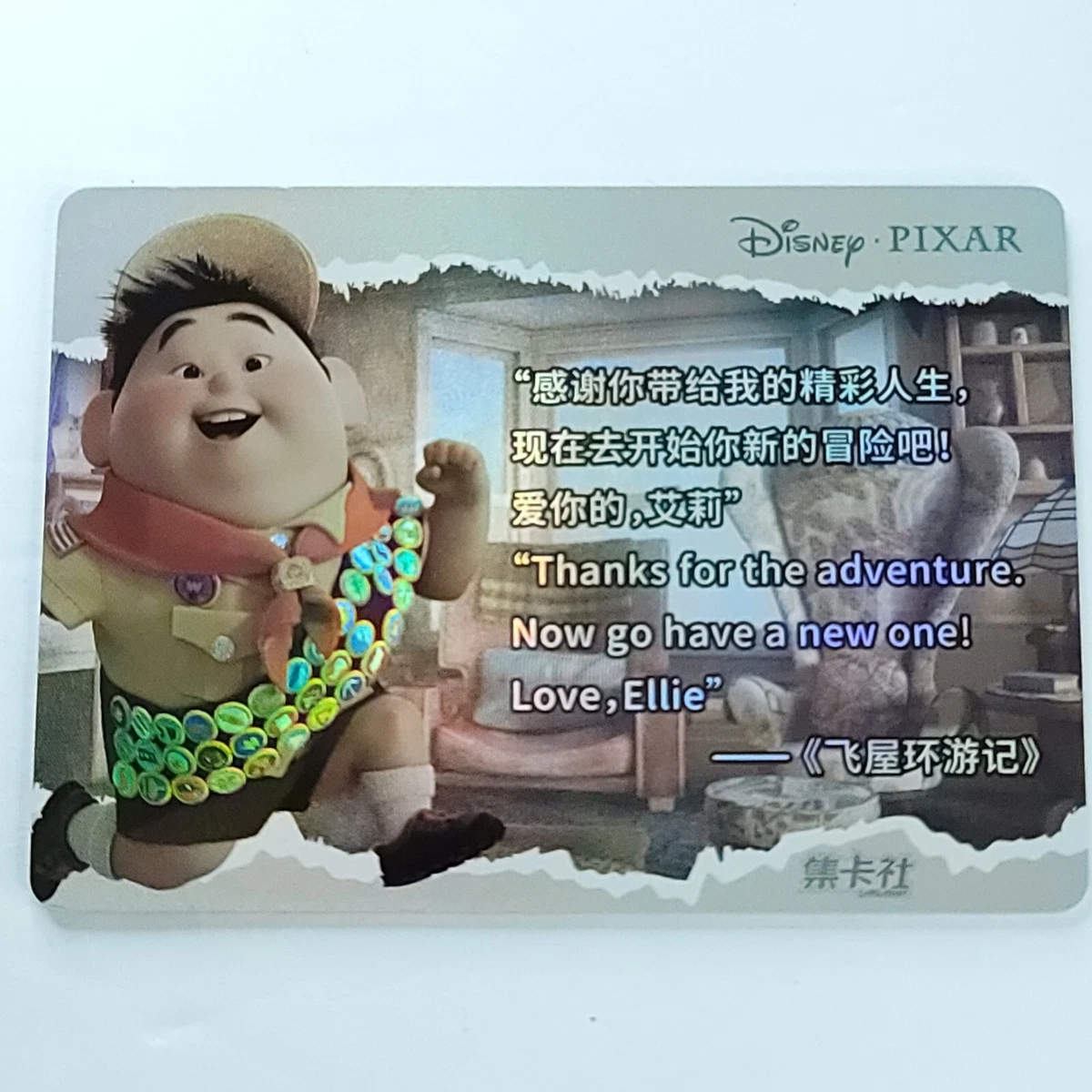 Up Movie Ellie And Carl Quotes
