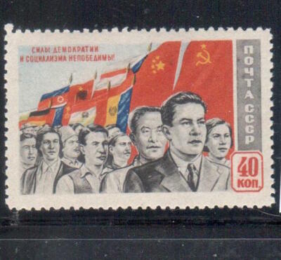 Russia Stamps SC #1488 Mint Year 1950 Socialist Peoples FREE COMBINED ...