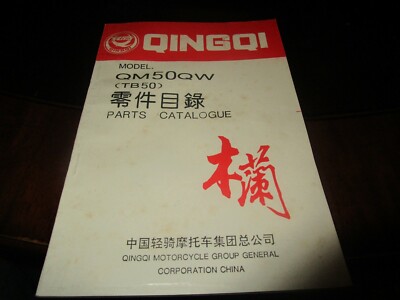 Qingqi QM 50 parts catalog used | eBay