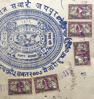 India Jaipur State 50R stamp paper with 1947 Silver Jubilee 1R x 5 ...
