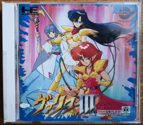 The Fantasm Soldier Nec PC Engine CD Rom2 | eBay