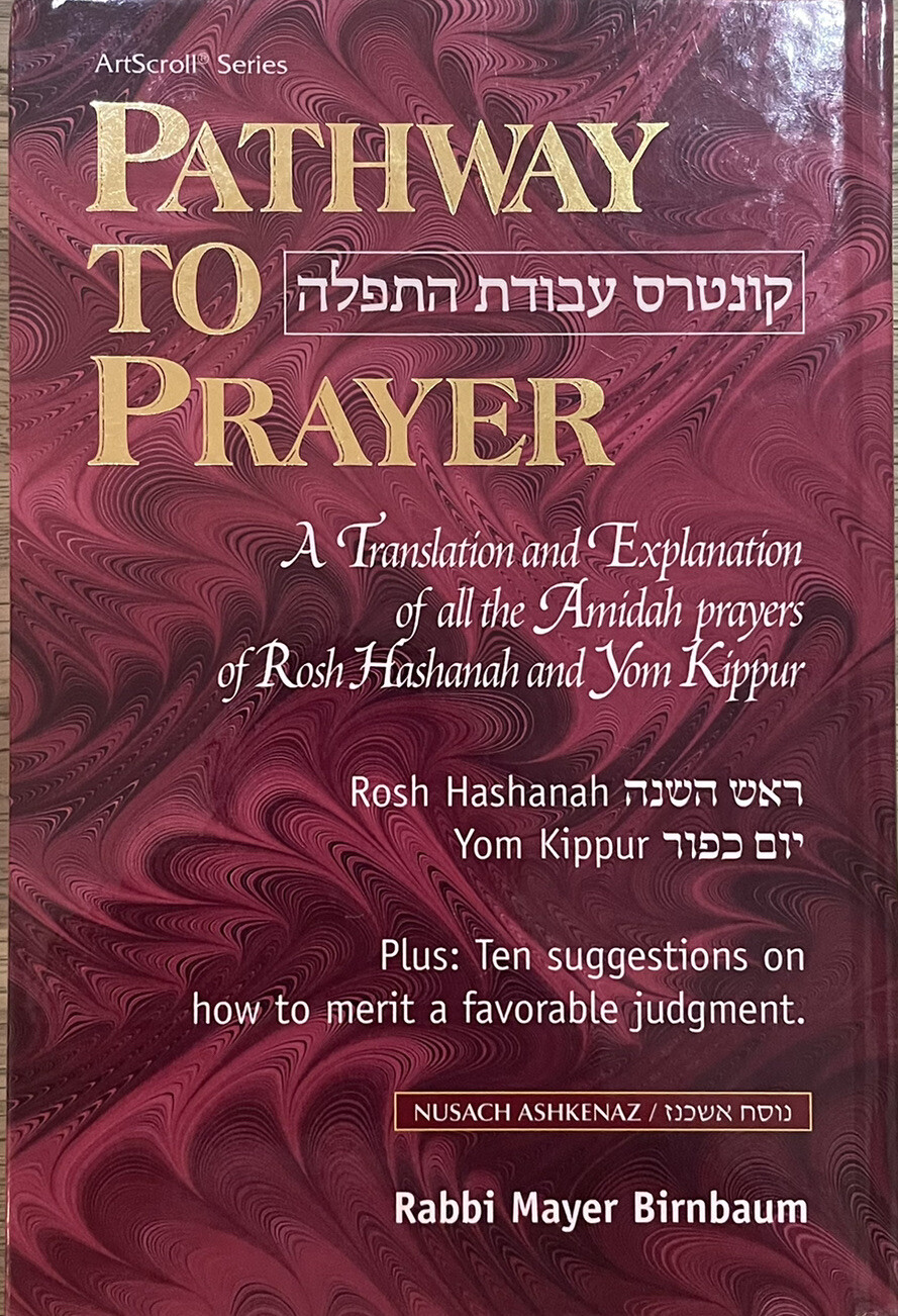 Pathway to Prayer : A Translation and Explanation of All the Amidah ...