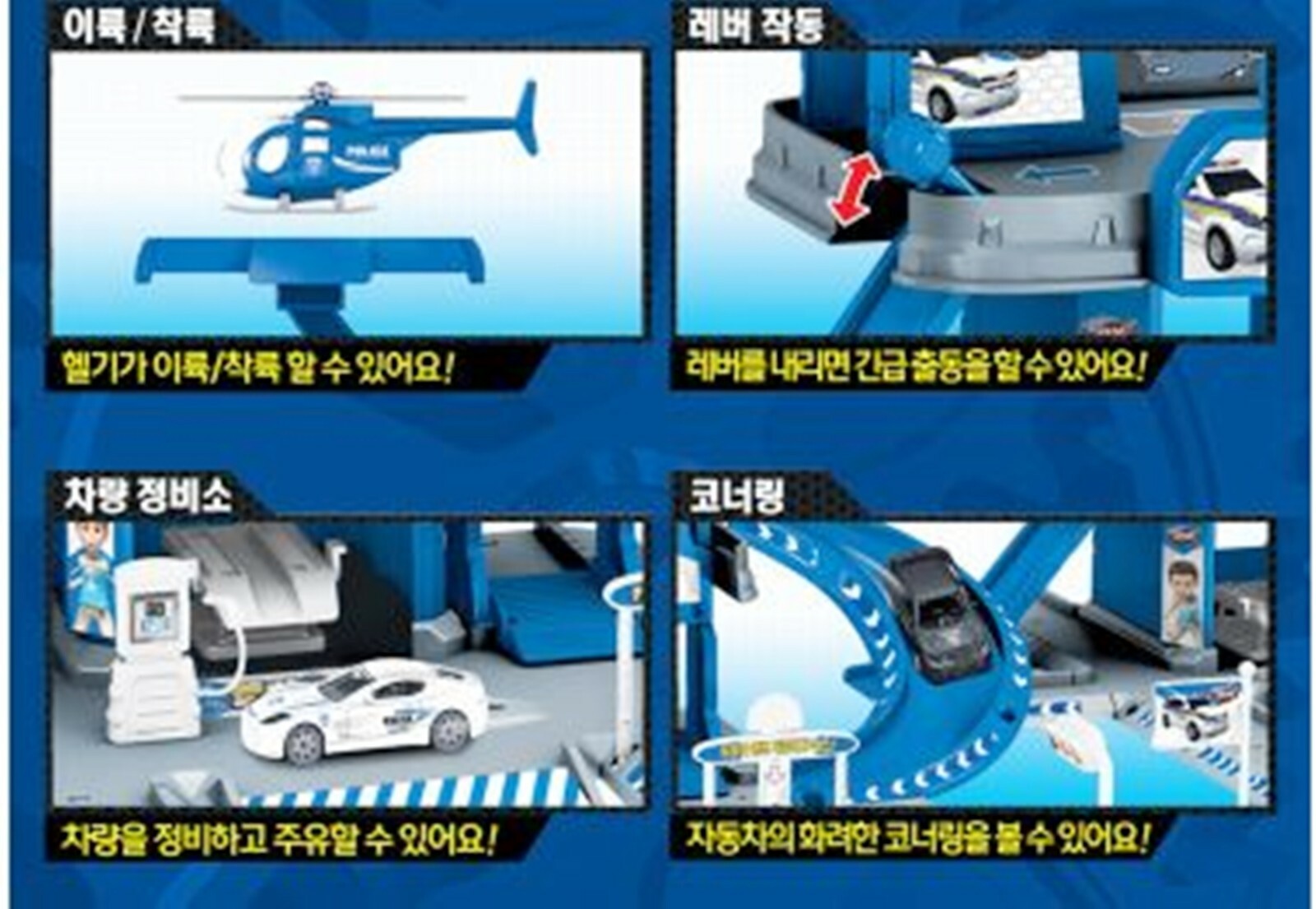 Hello Carbot POLICE PLAY SET Toy-Blue Police Station,Mini Hawk & 5 Mini ...