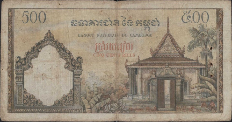 (N78-48) 1958 Cambodia 500 RIEL bank note (AW) (SL56) | eBay