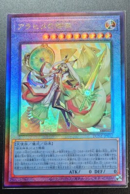 DUNE-JP032 - Arahime the Manifested Mikanko Ultimate Rare/Japanese/YuGiOh | eBay