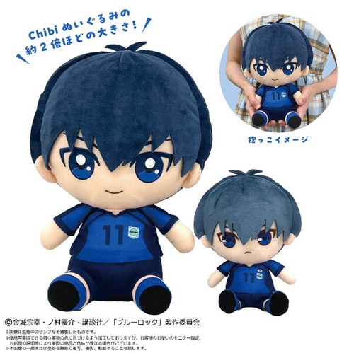 Chibi Plush Toy BIG Blue Lock MIKAGE REO Doll Stuffed Goods 27cm | eBay