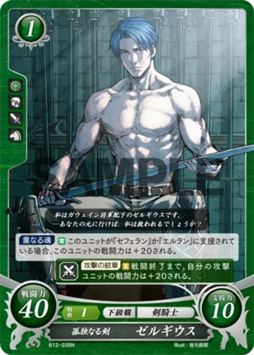 Zelgius Fire Emblem Fire Emblem Characters Fire Emblem