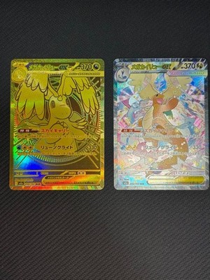 MEGA Dragonite SAR MUR 246 250/193 Set MEGA Dream ex Pokemon Card ...