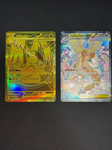 MEGA Dragonite SAR MUR 246 250/193 Set MEGA Dream ex Pokemon Card Japanese #4 | eBay