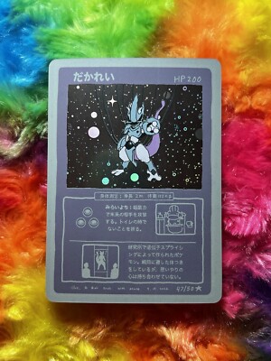 Wrenny Moo Custom MewTwo Holo Card 47/50 - Set 1 Pokemon Derpy Parody ...