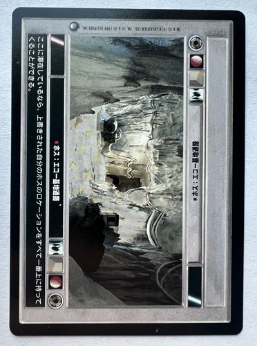 Hoth: Echo Corridor 1996 Star Wars CCG Decipher *Japanese* | eBay