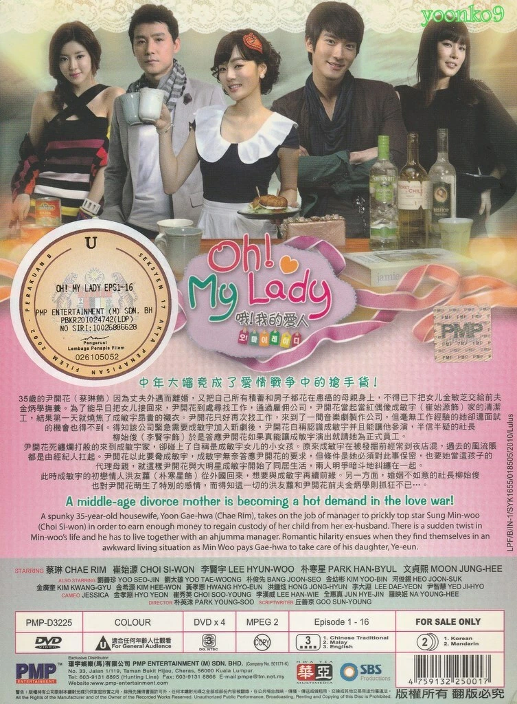 Chae Rim And Choi Siwon