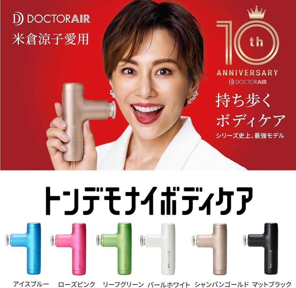 DOCTOR AIR Exagun Hyper Massage Gun Vibrating rechargeable 110-240V 50 ...