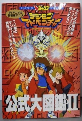 Digimon Adventure Official Encyclopedia 2 Anime Movie Guide V Jump ...