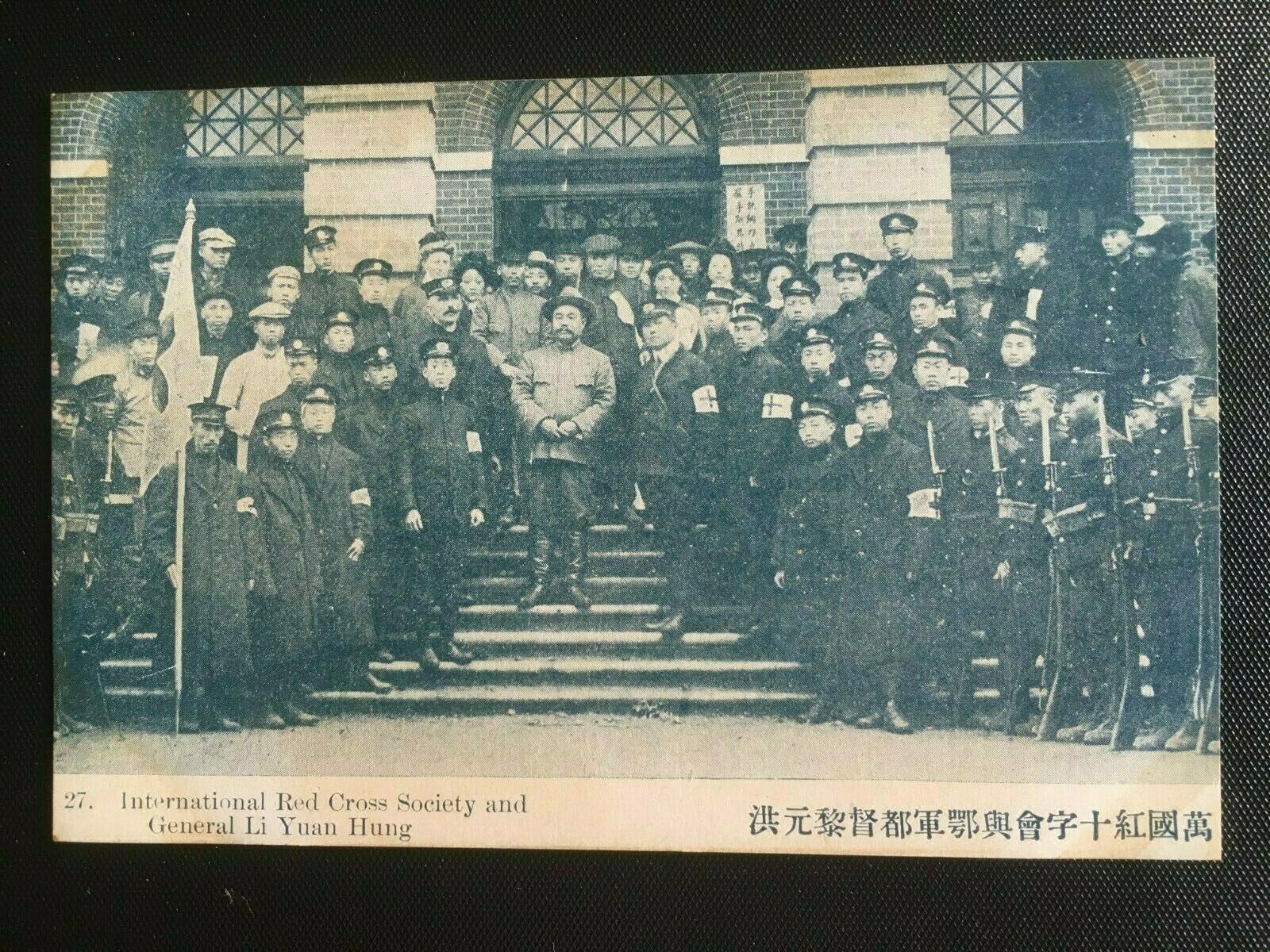 Xinhai Revolution Map