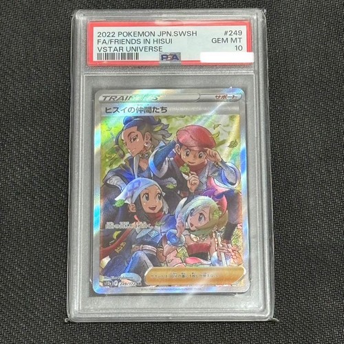 Jade Friends Sr PSA 10 Gem Mint Collectible Trading Card | eBay