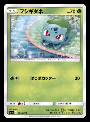 Bulbasaur 001/072 - SM3+ Shining Legends - Pokemon Trading Card Game | eBay