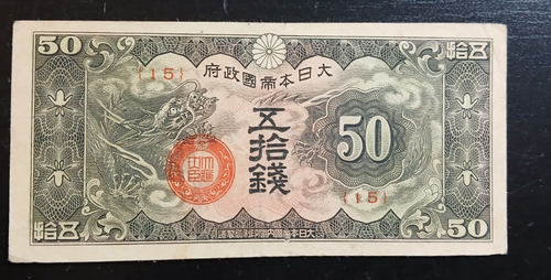 Japan Empire 50 Sen Banknote, Slightly Worn, Collectible Currency | eBay