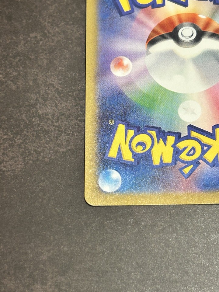 [Ex] Pikachu ex SAR 234/193 MEGA Dream ex M2a Pokemon Card 2025 ...