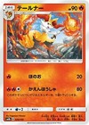 Pokemon Card Game SM8B 020/150 Terner Flame High Class Pack GX Ultra ...