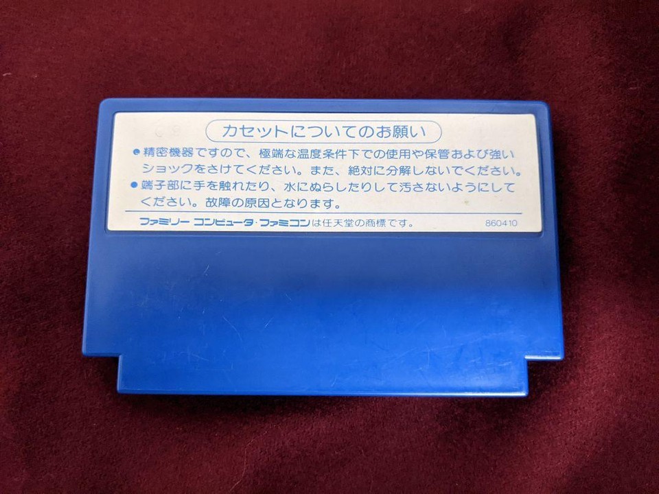 Superman Nintendo Famicom NES Kemco 1987 Japanerse Version Action Retro ...