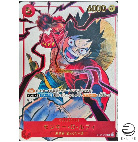Monkey D. Luffy SR ST01-012 Weekly Jump Vol. 19 Promo ONE PIECE Card ...