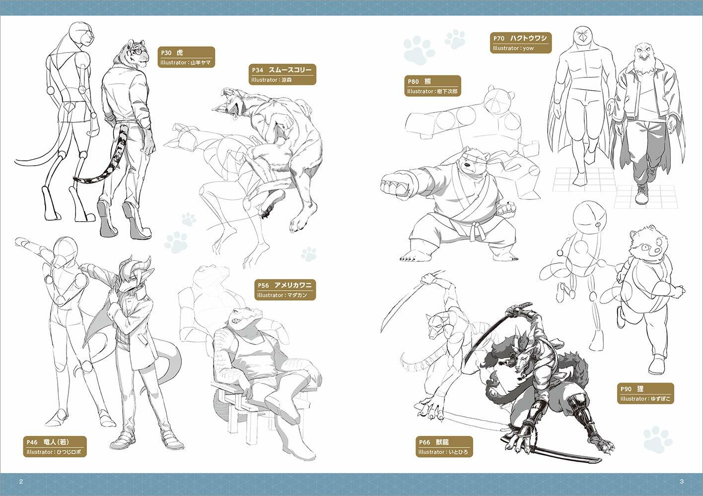 How to Draw Kemono Character Pose Art Technique Book Beastman ...