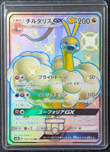 Pokemon 2018 Japanese Ultra Shiny GX SM8b Altaria GX 239/150 SSR Card ...