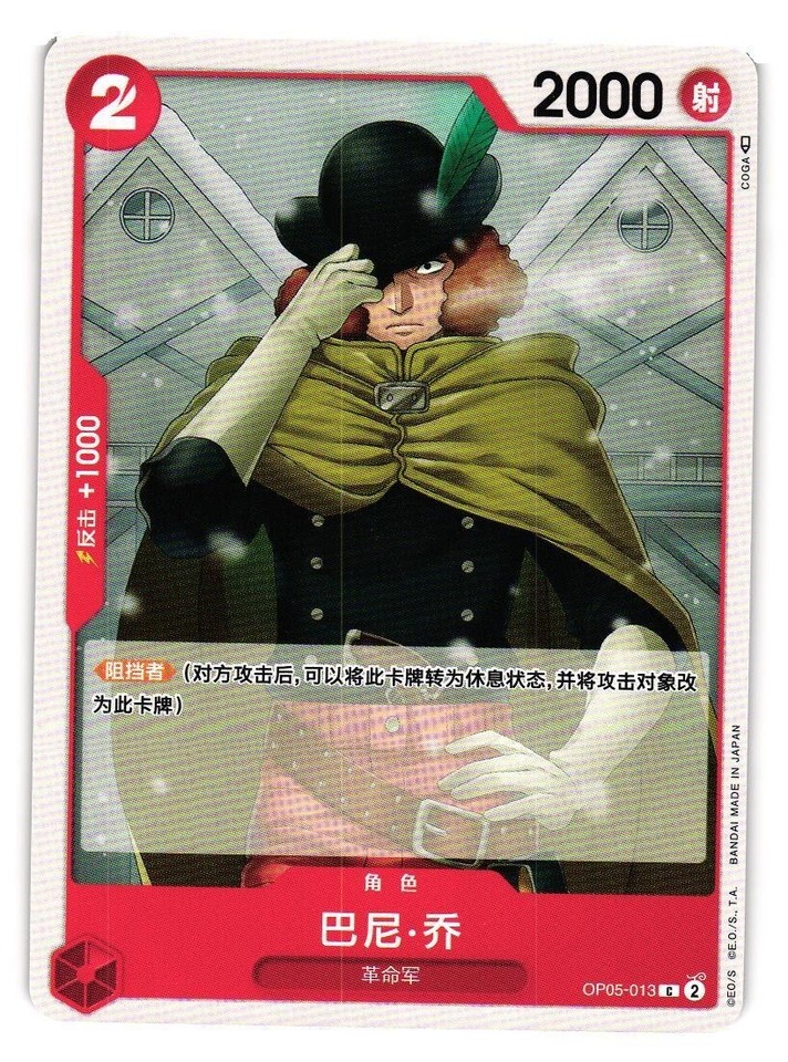 Bunny Joe OP05-013 Awakening of the New Era for sale | eBay