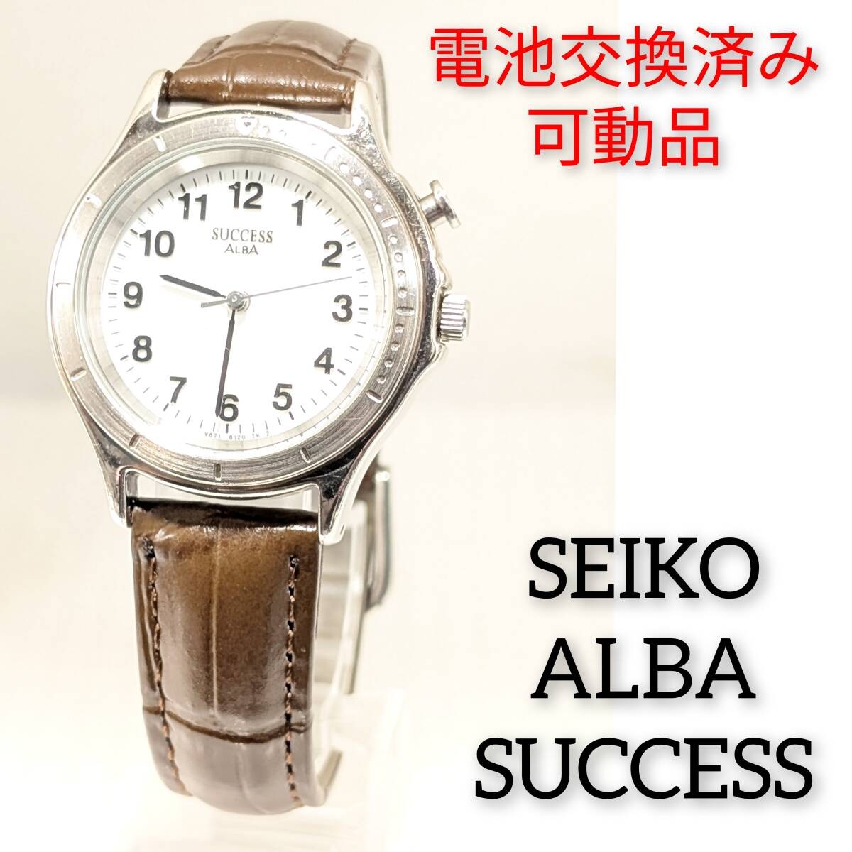 Seiko ALBA SUCCESS Wristwatch Mens Battery Replaced T… - Gem