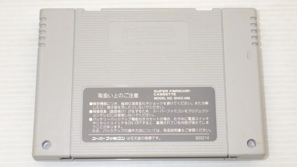 Super Famicom Games SFC " Wizardry 5 V " TESTED /660246 | eBay