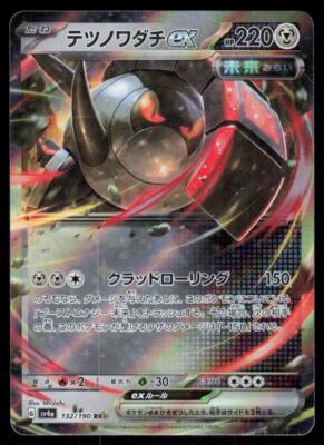 Iron Threads 132/190 Ultra Rare Pokemon Shiny Treasure Japanese NM | eBay
