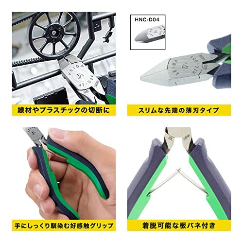 Maruto Hasegawa Kosho KEIBA Pro Hobby Thin Blade Nippers HTC-D04 | eBay