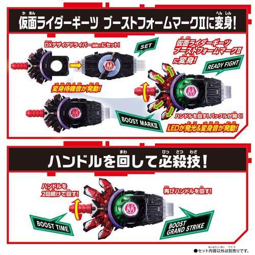 NEW Bandai Kamen Rider Geats Boost Mark II Raise Buckle & Laser Raise ...