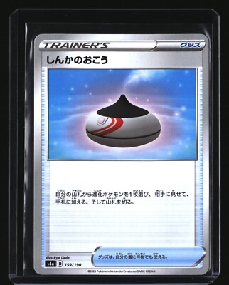 Pokemon Japanese EVOLUTION INCENSE 159/190 Reverse Holo (s4a Shiny Star ...