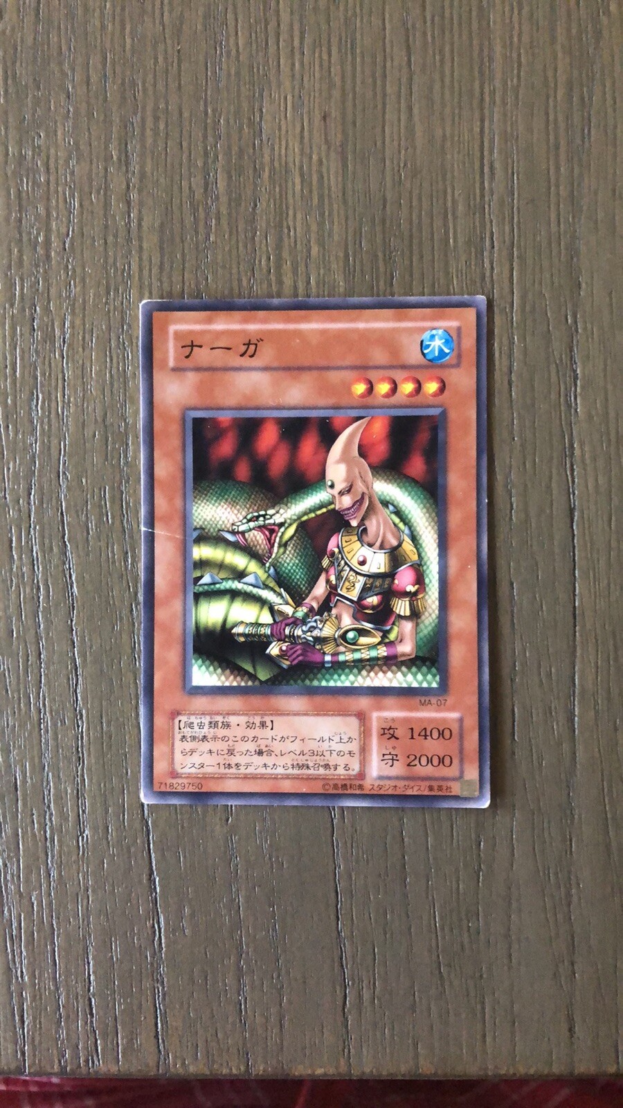 YUGIOH 💥 KONAMI SERPENTINE PRINCESS MA-07 CARD @1996 | eBay