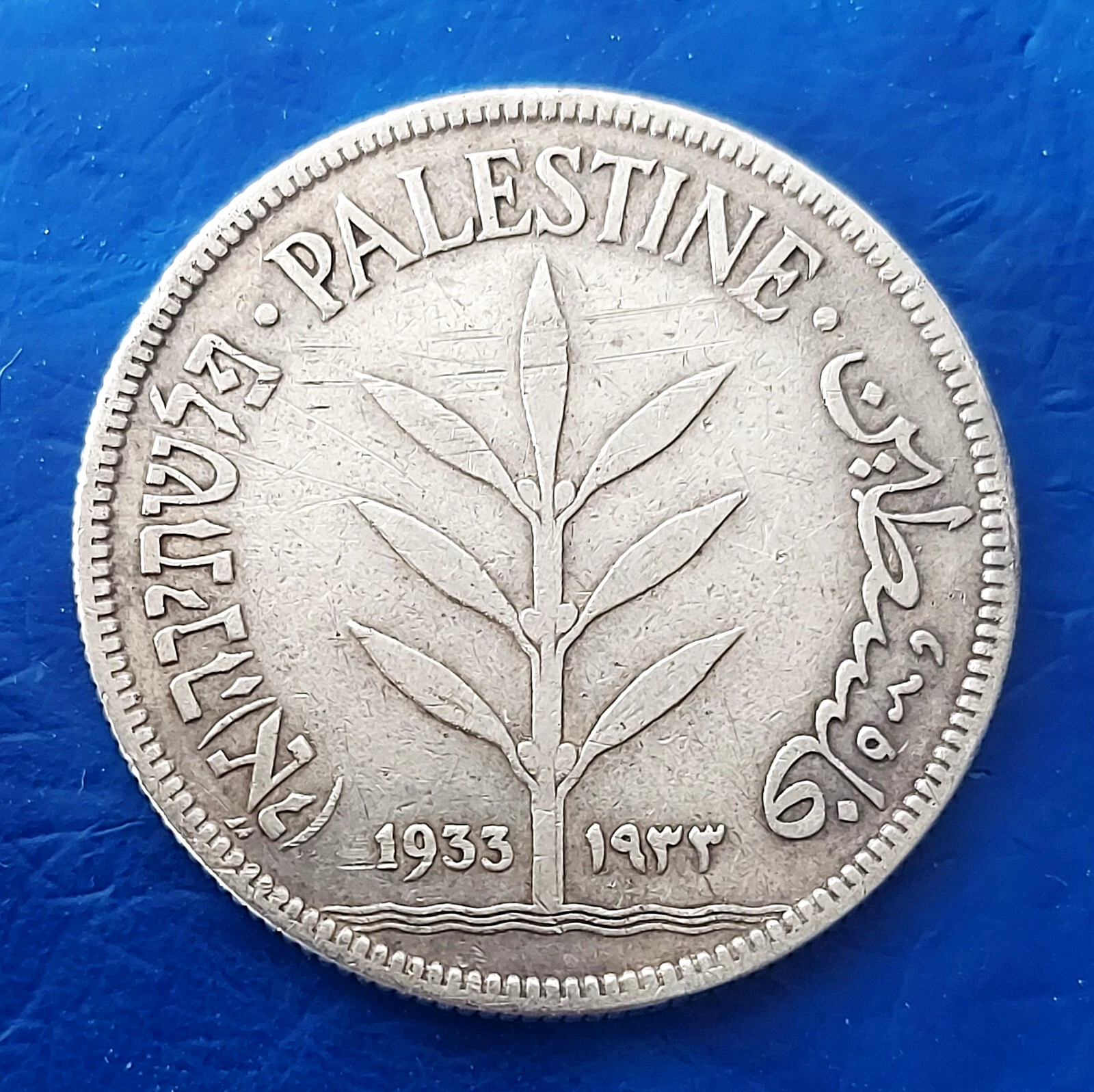 Israel Palestine British Mandate 100 Mils 1933 Silver Coin VF - Key Date | eBay