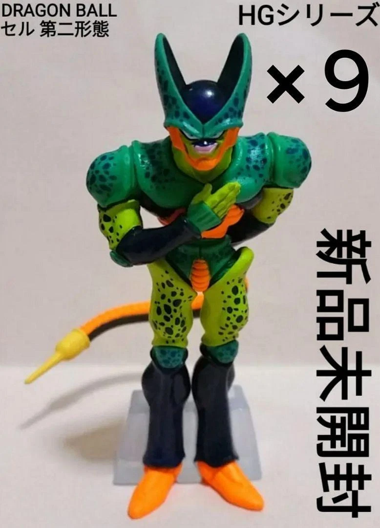 Dragon Ball Z Cell Second Form