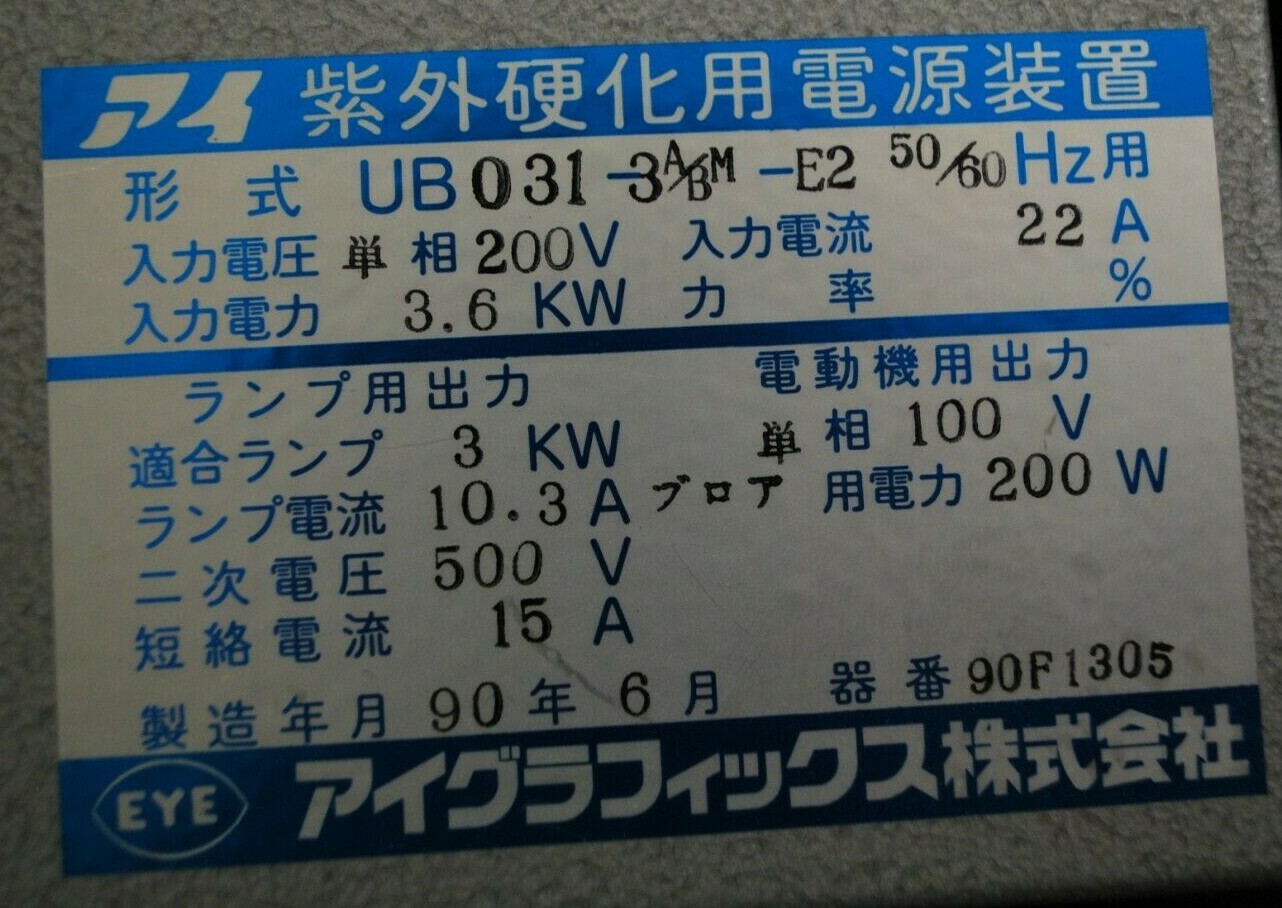 RAD 2000 M/8 / LINTEC UV RAYS IRRADIATION SYSTEM FOR DICING TAPES ...