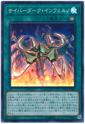 DP18-JP025 - Yugioh - Japanese - Cyberdark Inferno - Super | eBay